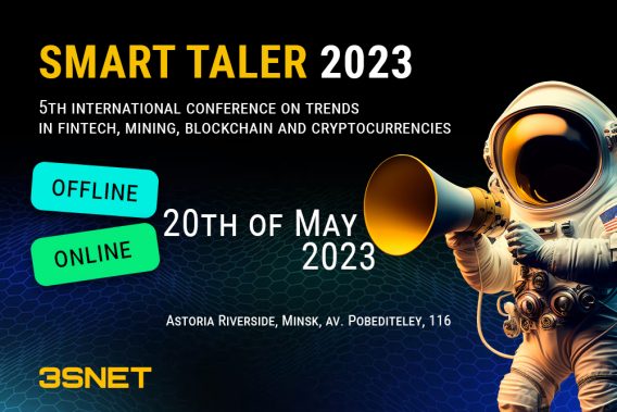 Smart Taler Crypto Conference to Take Place in Minsk on 20 May – 3S.INFO