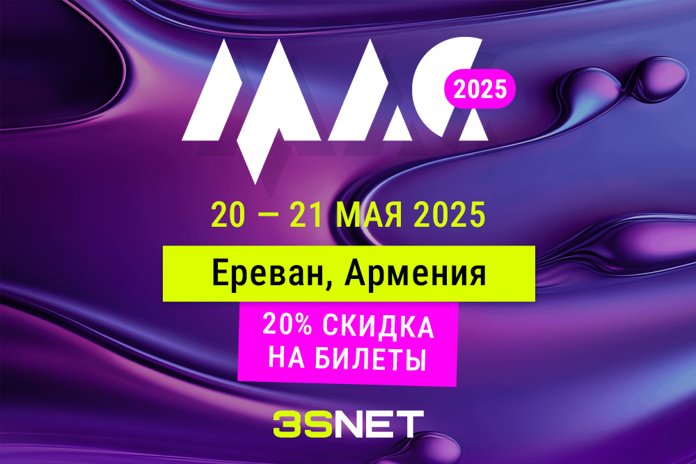 MAC Affiliate Conference 2025: конференция в Ереване – 3S.INFO