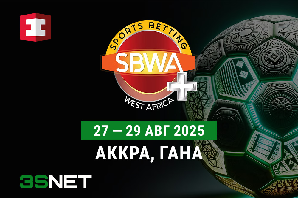 SBWA 2025 пройдет 27-29 августа – 3S.INFO